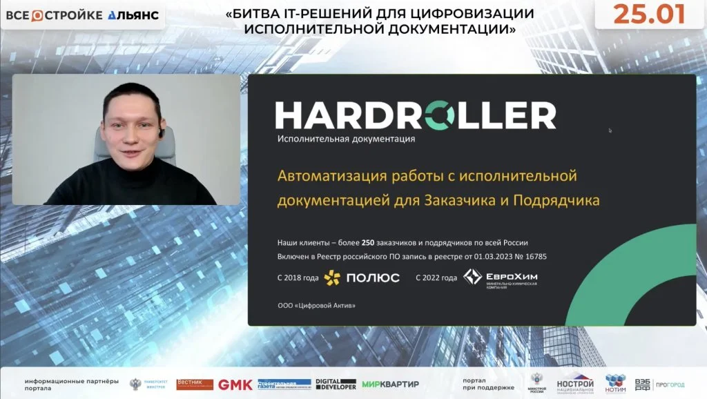 Решение Группы «Эталон» для цифровизации исполнительной документации признано лучшим среди всех ...